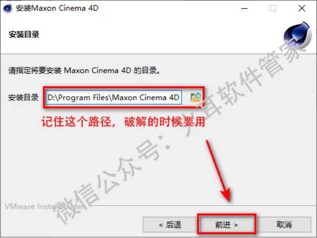 C4D 2023安装指南 – SCI-Party科研社