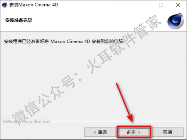 C4D 2023安装指南 – SCI-Party科研社