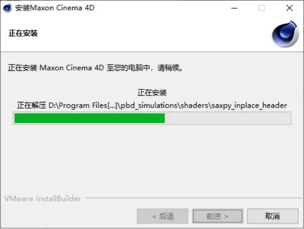 C4D 2023安装指南 – SCI-Party科研社