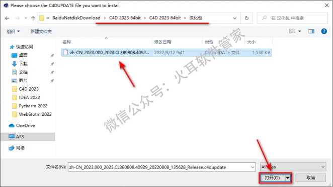 C4D 2023安装指南 – SCI-Party科研社