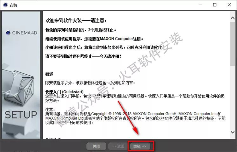 C4D R20下载及安装指南 – SCI-Party科研社