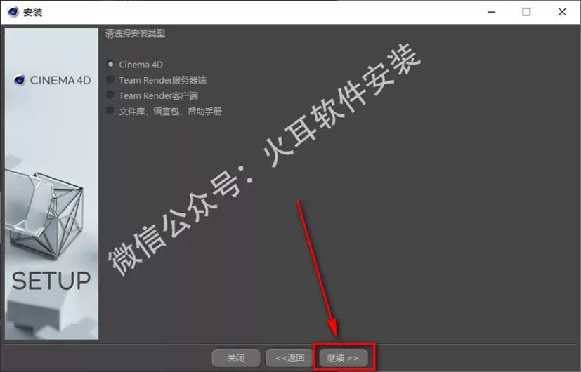 C4D R20下载及安装指南 – SCI-Party科研社