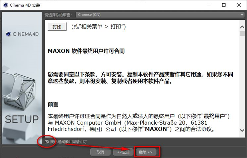 C4D R20下载及安装指南 – SCI-Party科研社