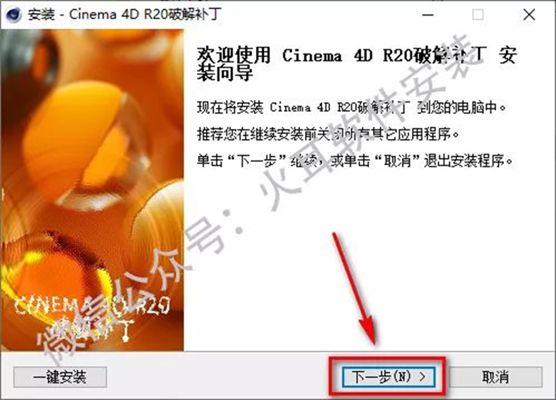 C4D R20下载及安装指南 – SCI-Party科研社