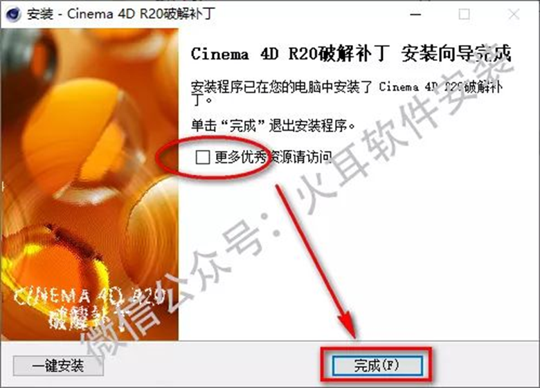 C4D R20下载及安装指南 – SCI-Party科研社
