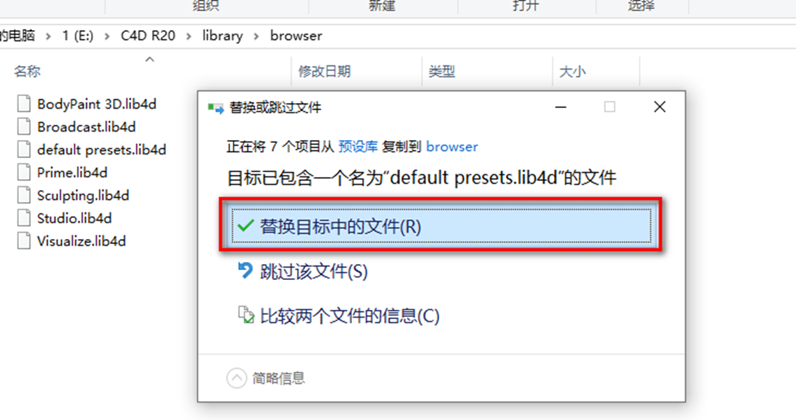 C4D R20下载及安装指南 – SCI-Party科研社