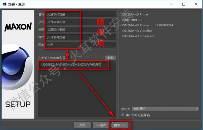 C4D R15 下载及安装指南 – SCI-Party科研社