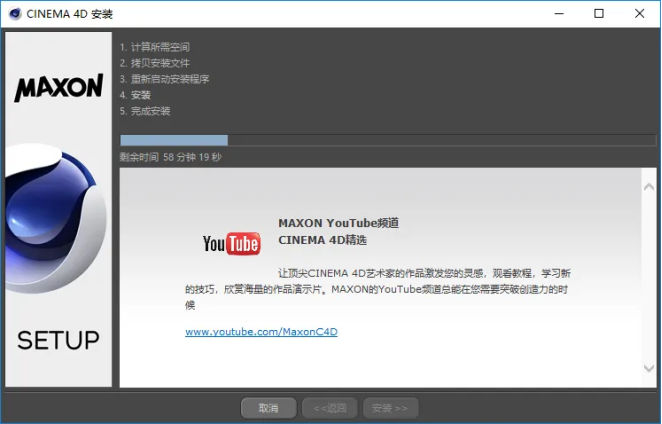 C4D R15 下载及安装指南 – SCI-Party科研社