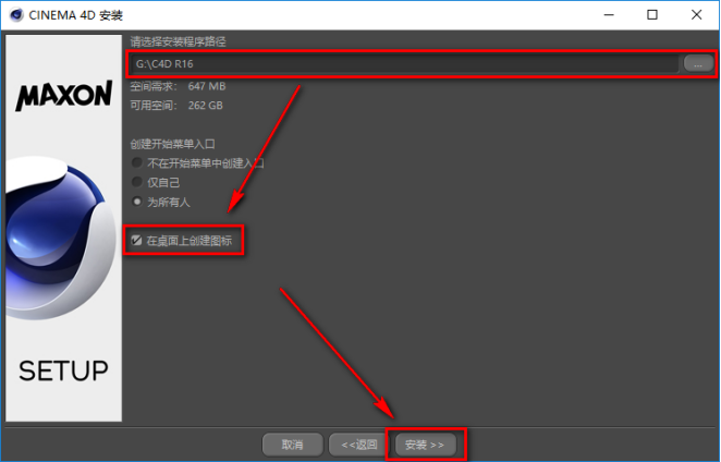 C4D R16 下载及安装指南 – SCI-Party科研社