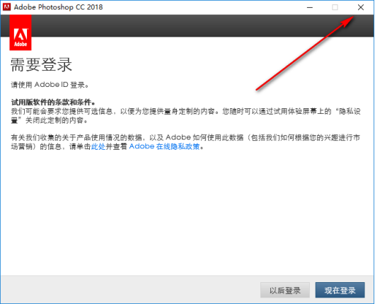 PS CC2018下载及安装指南 – SCI-Party科研社