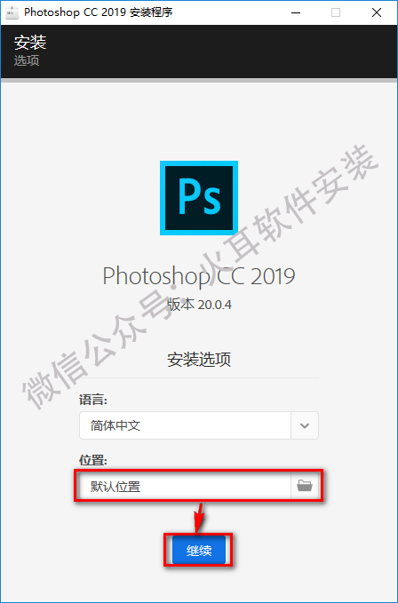 PS CC2019下载及安装指南 – SCI-Party科研社