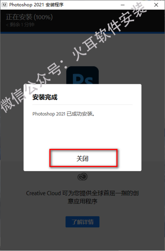 PS 2021 下载及安装指南 – SCI-Party科研社