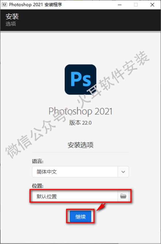 PS 2021 下载及安装指南 – SCI-Party科研社