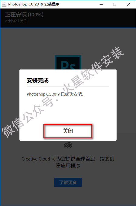 PS CC2019下载及安装指南 – SCI-Party科研社