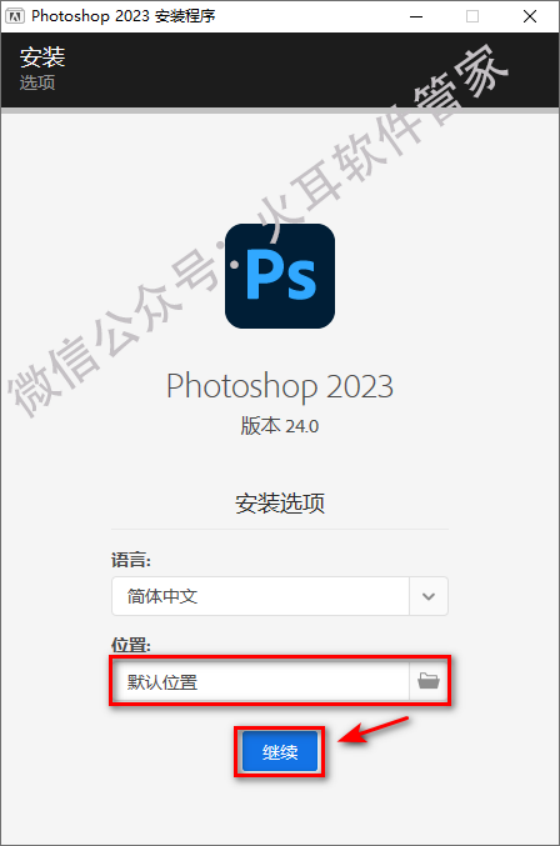 PS 2023 下载及安装指南 – SCI-Party科研社