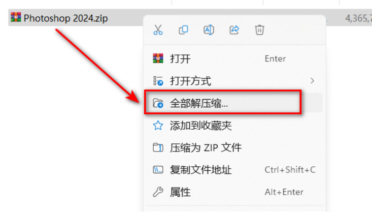 PS 2024 下载及安装指南 – SCI-Party科研社