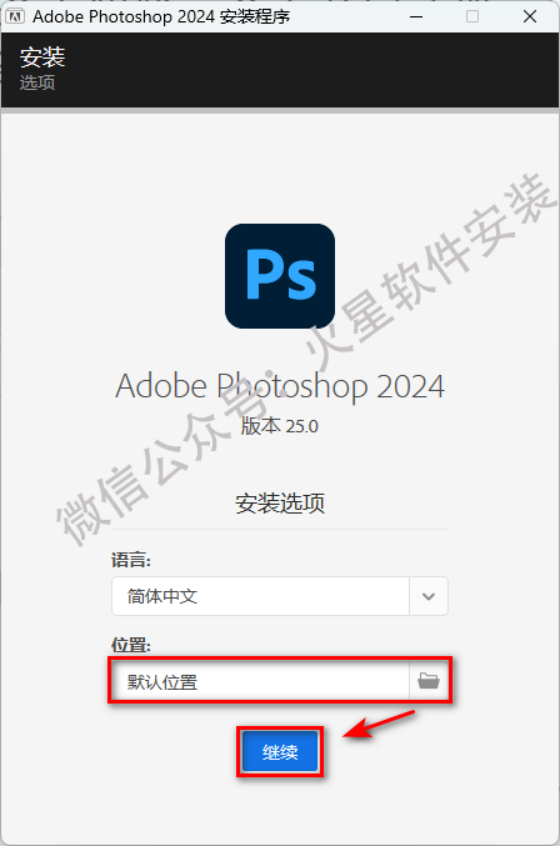 PS 2024 下载及安装指南 – SCI-Party科研社