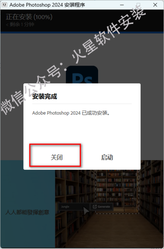 PS 2024 下载及安装指南 – SCI-Party科研社