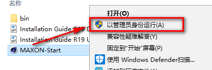 C4D R19下载及安装指南 – SCI-Party科研社