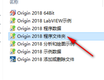 Origin 2018 下载及安装指南 – SCI-Party科研社