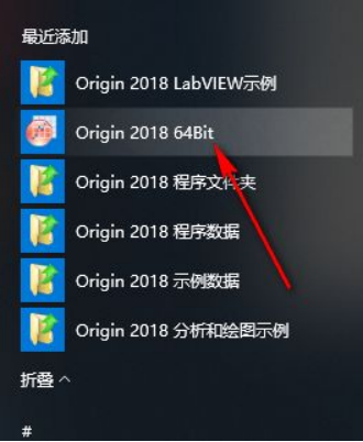 Origin 2018 下载及安装指南 – SCI-Party科研社