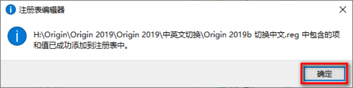 Origin 2019 下载及安装指南 – SCI-Party科研社