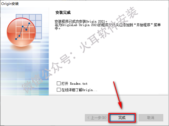 Origin 2021 下载及安装指南 – SCI-Party科研社