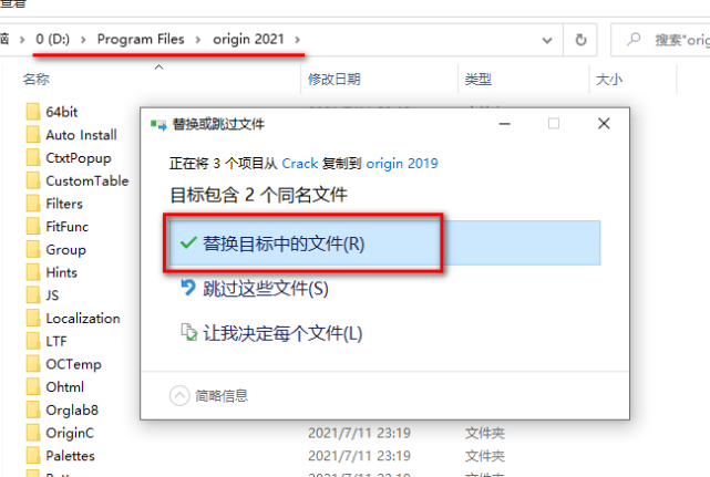 Origin 2021 下载及安装指南 – SCI-Party科研社