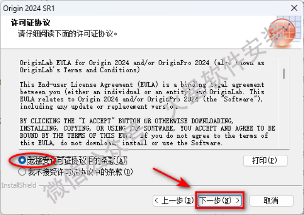 Origin 2024 下载及安装指南 – SCI-Party科研社