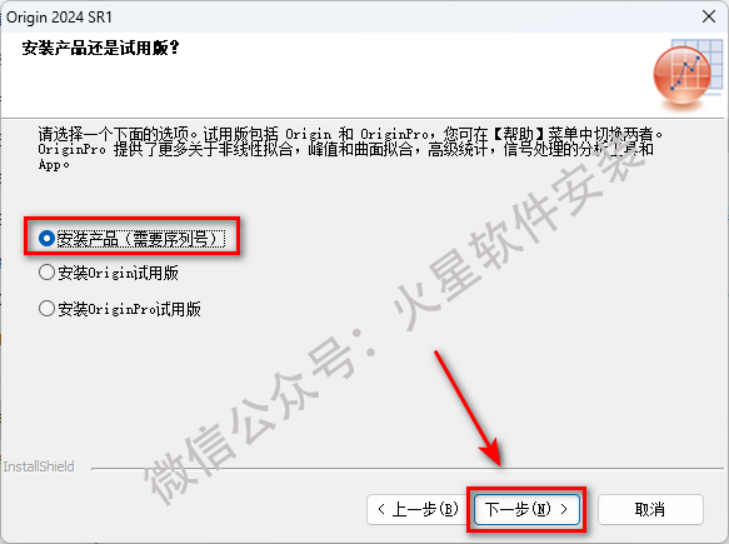 Origin 2024 下载及安装指南 – SCI-Party科研社