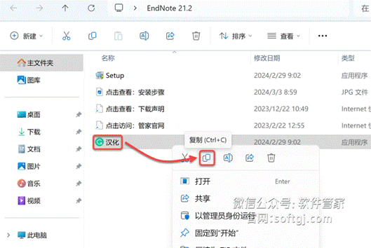 Endnote 21.2下载及安装教程 – SCI-Party科研社