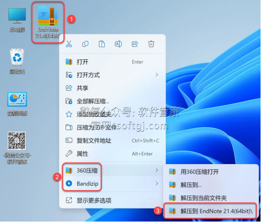 EndNote 21.4下载及安装指南 – SCI-Party科研社