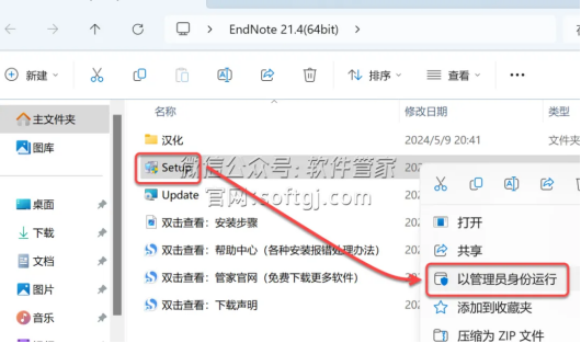 EndNote 21.4下载及安装指南 – SCI-Party科研社