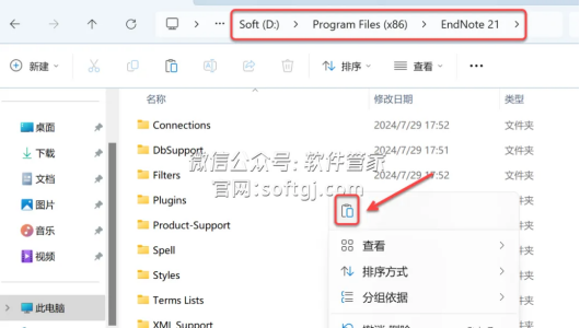 EndNote 21.4下载及安装指南 – SCI-Party科研社