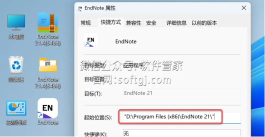 EndNote 21.4下载及安装指南 – SCI-Party科研社