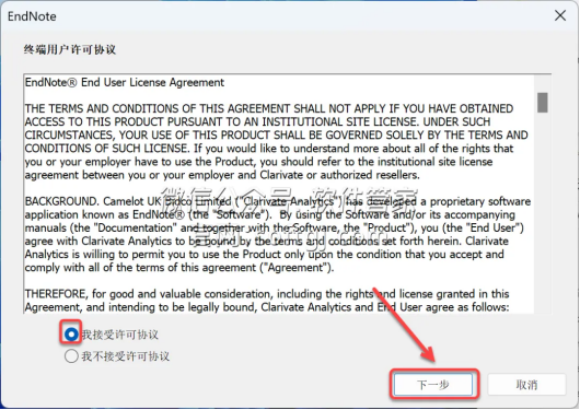 EndNote 21.4下载及安装指南 – SCI-Party科研社