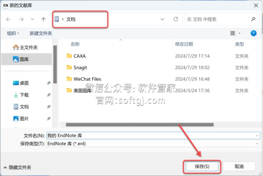 EndNote 21.4下载及安装指南 – SCI-Party科研社