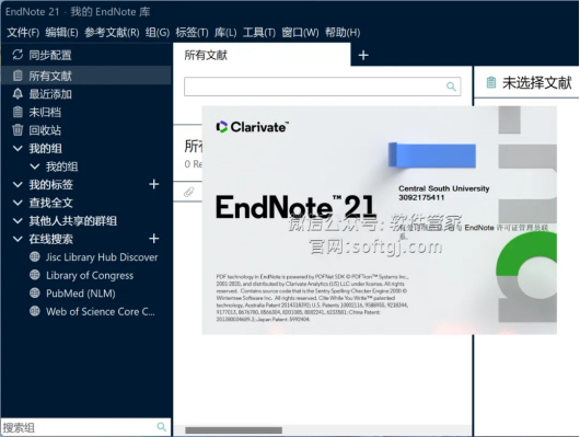 EndNote 21.4下载及安装指南 – SCI-Party科研社