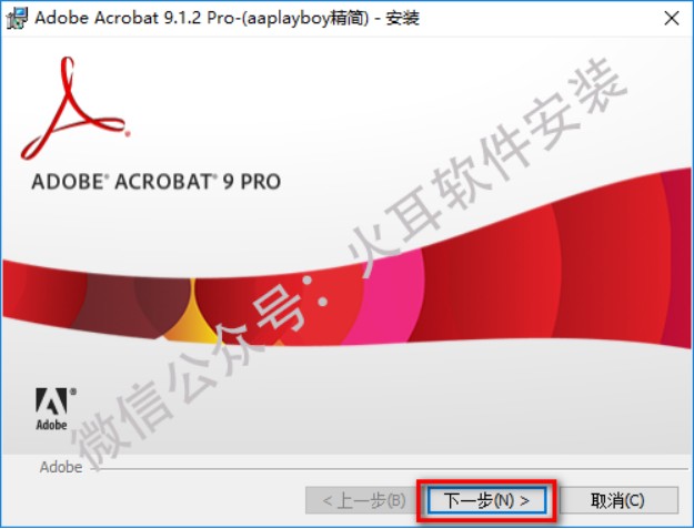 Acrobat 9 安装指南 – SCI-Party科研社