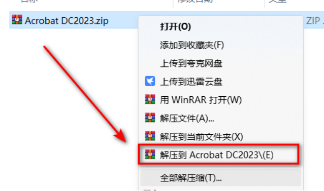 Acrobat DC2023 安装指南 – SCI-Party科研社