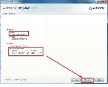 3Ds max2015下载及安装指南 – SCI-Party科研社