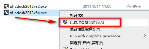 3Ds Max 2012 下载及安装教程 – SCI-Party科研社