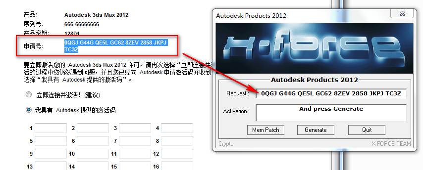 3Ds Max 2012 下载及安装教程 – SCI-Party科研社