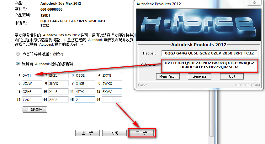3Ds Max 2012 下载及安装教程 – SCI-Party科研社