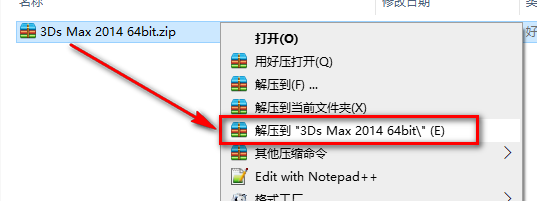 3Ds max2014 下载及安装教程 – SCI-Party科研社