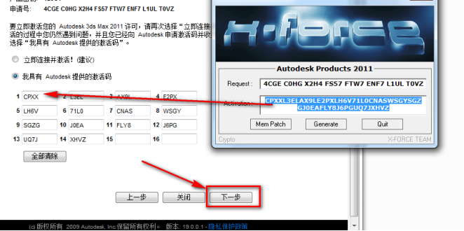 3Ds max2011安装指南 – SCI-Party科研社