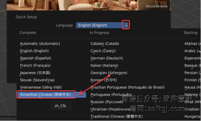Blender 3.5 安装指南 – SCI-Party科研社